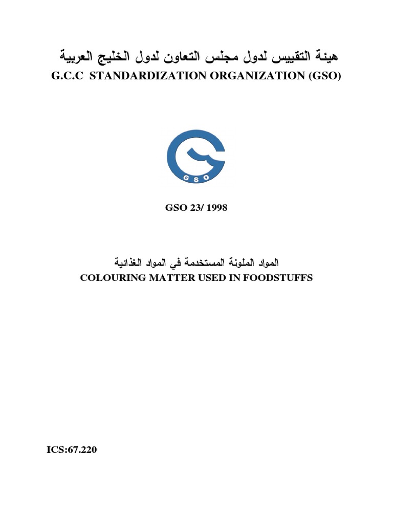 G.C.C Standardization Organization (Gso) | PDF
