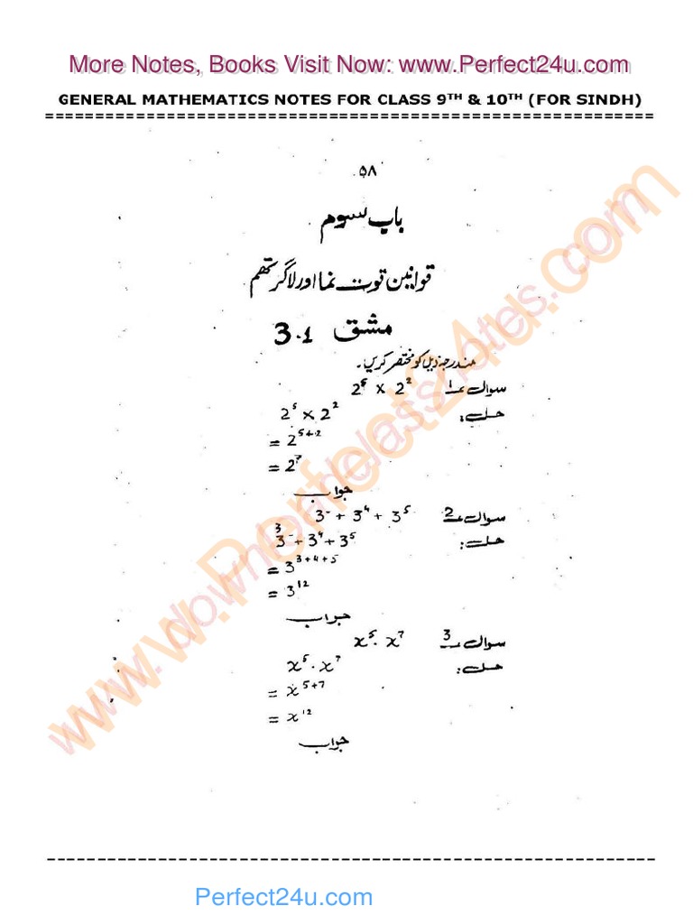 General-Mathematics-Notes-for-10th-10 | PDF