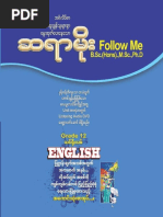 Grade 12 English Textbook | PDF