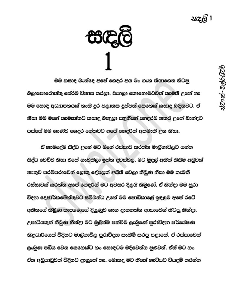 Sandali 01 | PDF | Language Arts & Discipline | Foreign Language Studies