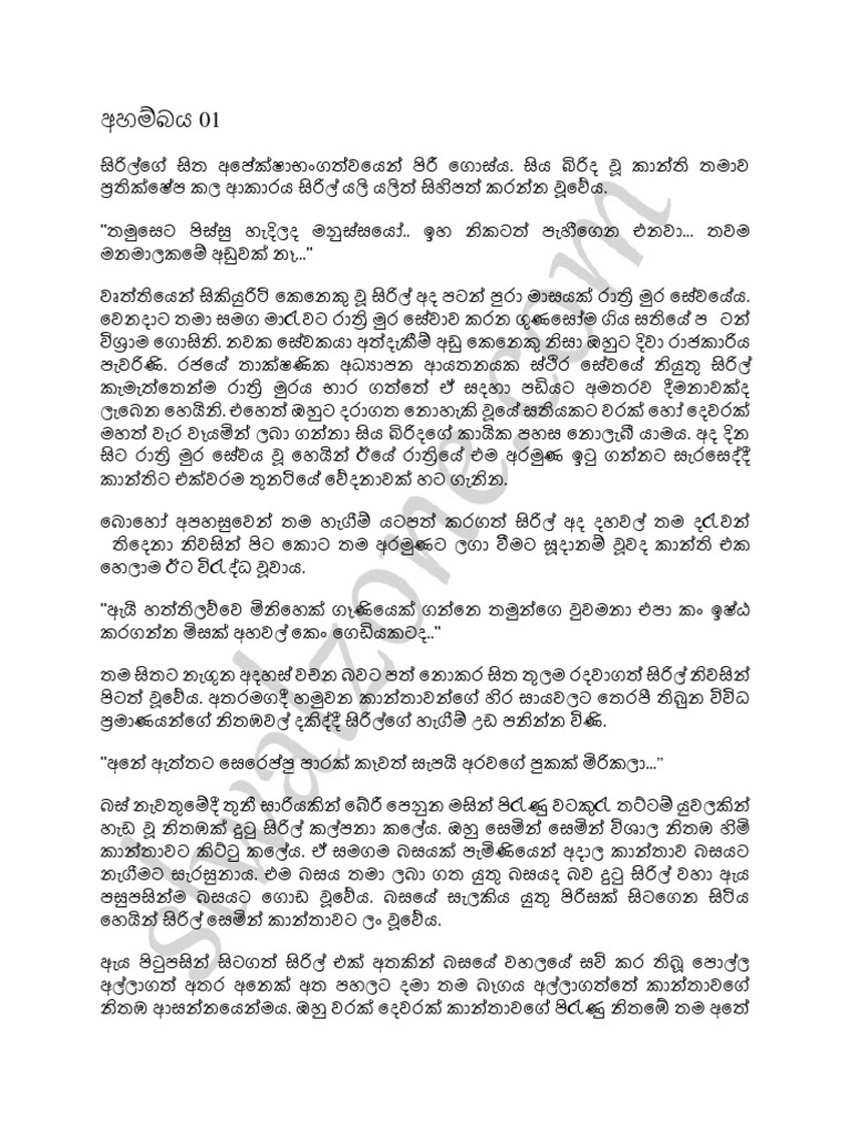 Ahambaya 01 | PDF