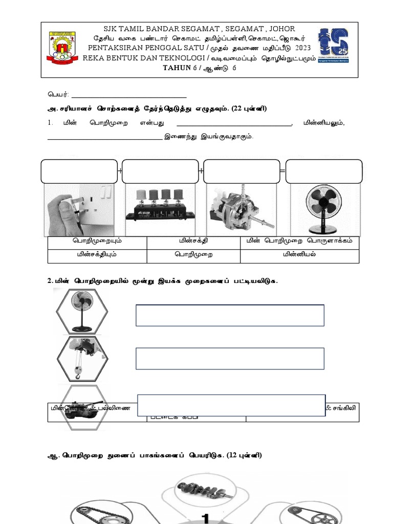 Rbt Tahun 6 Upsa | PDF