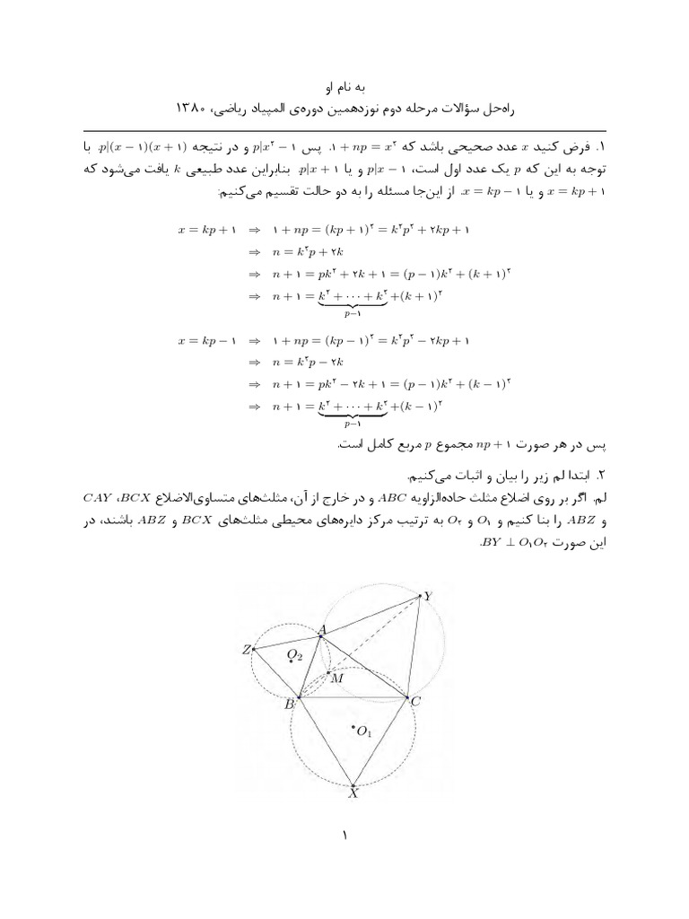 1380-Second Round Solutions-Iranian Mathematical Olympiad | PDF