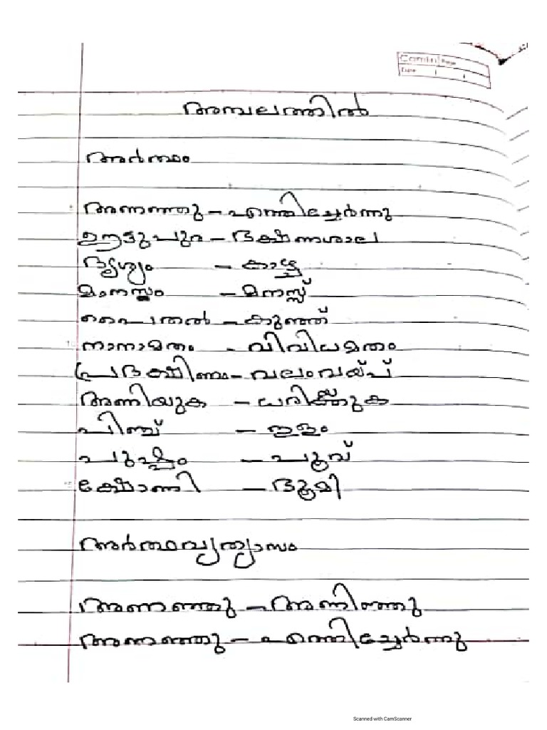 6th Malayalam SL Notes | PDF