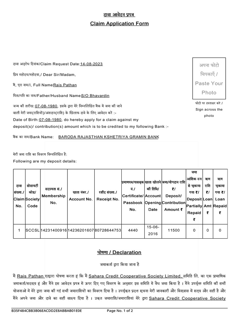 Shara Claim Form | PDF