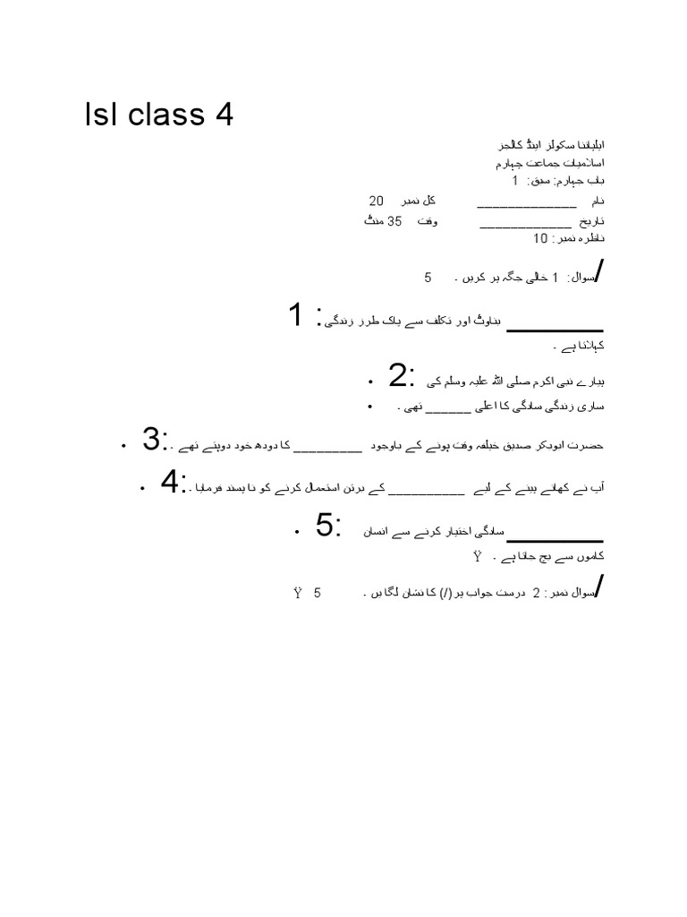 Islamiat class 4 | PDF