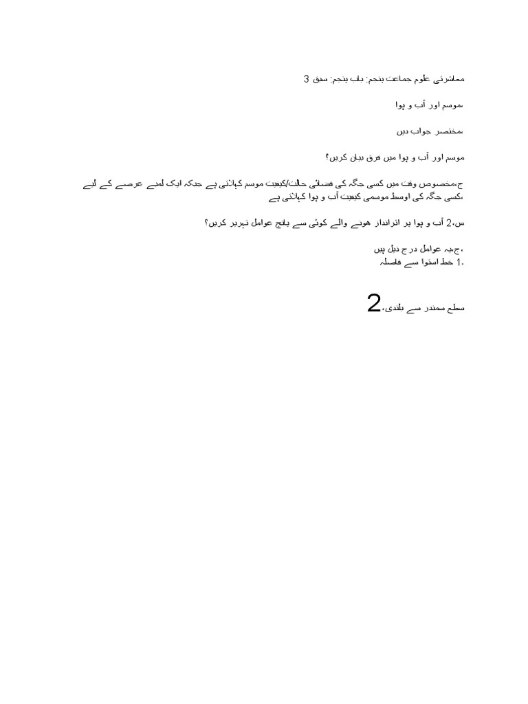 S, ST Notes Class 5 | PDF