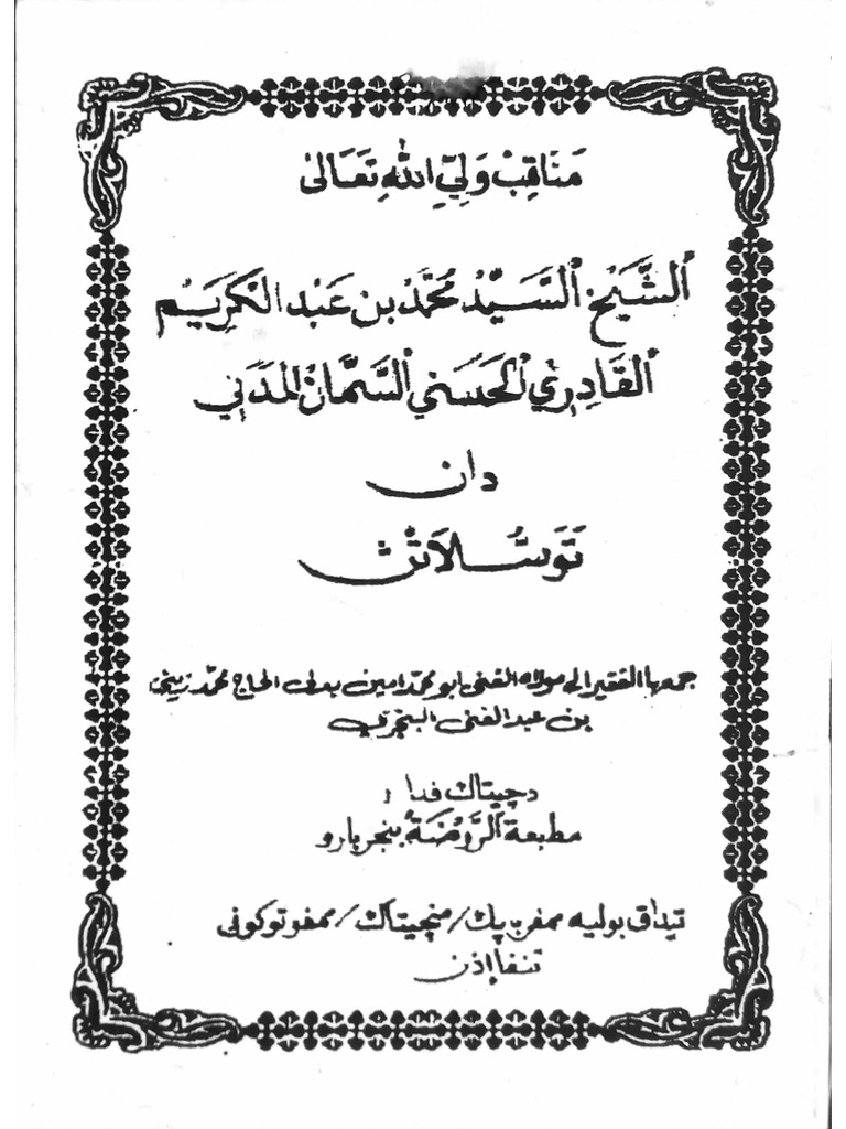 Manakib Syekh Samman Al Madani | PDF