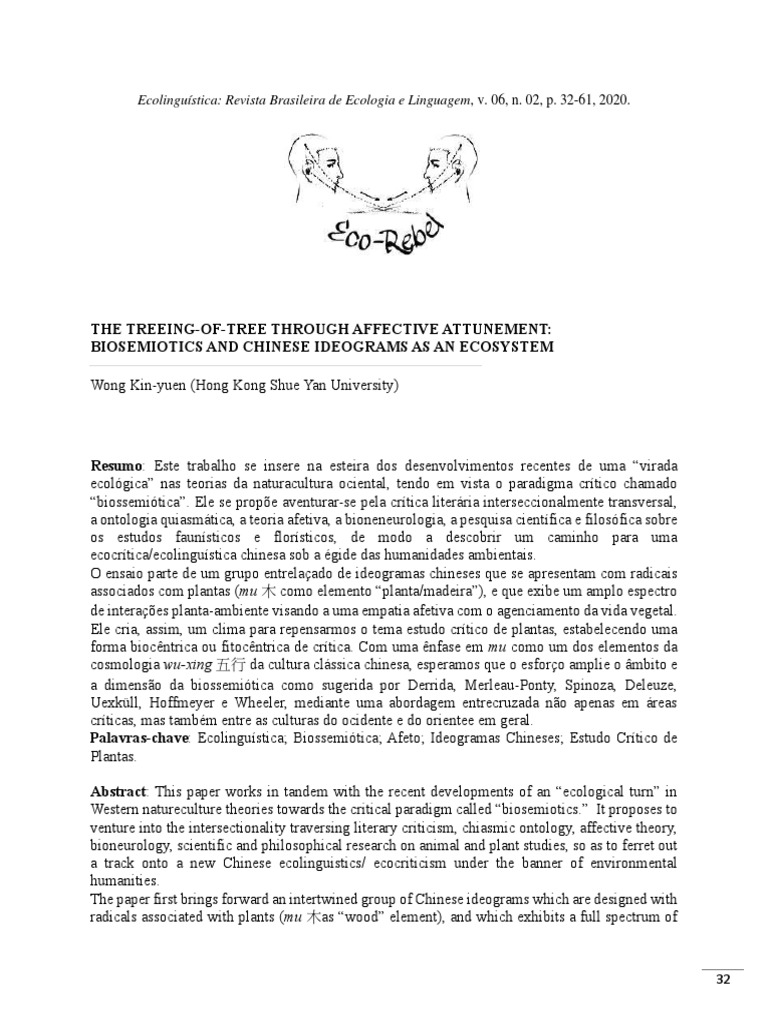 Jian Mu Tree (Axis Mundi) | PDF