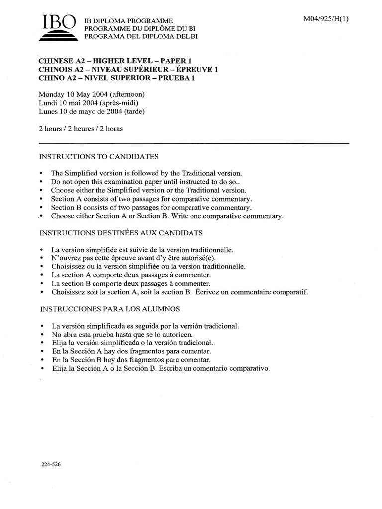 Chinese A2 HL P1 | PDF