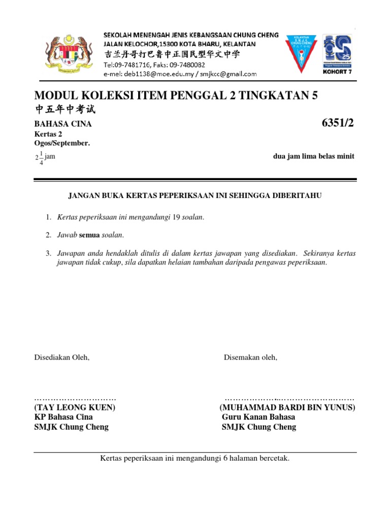 BC SPM Kertas 2 | PDF