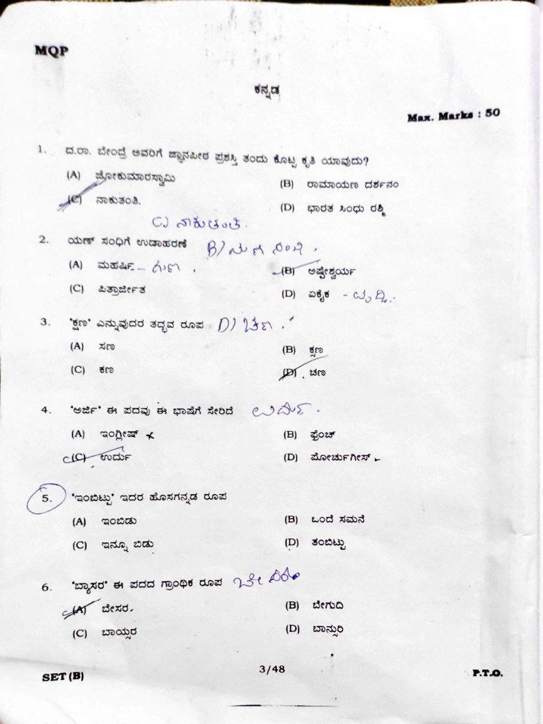 Mandya Milk Union Key Answer | PDF