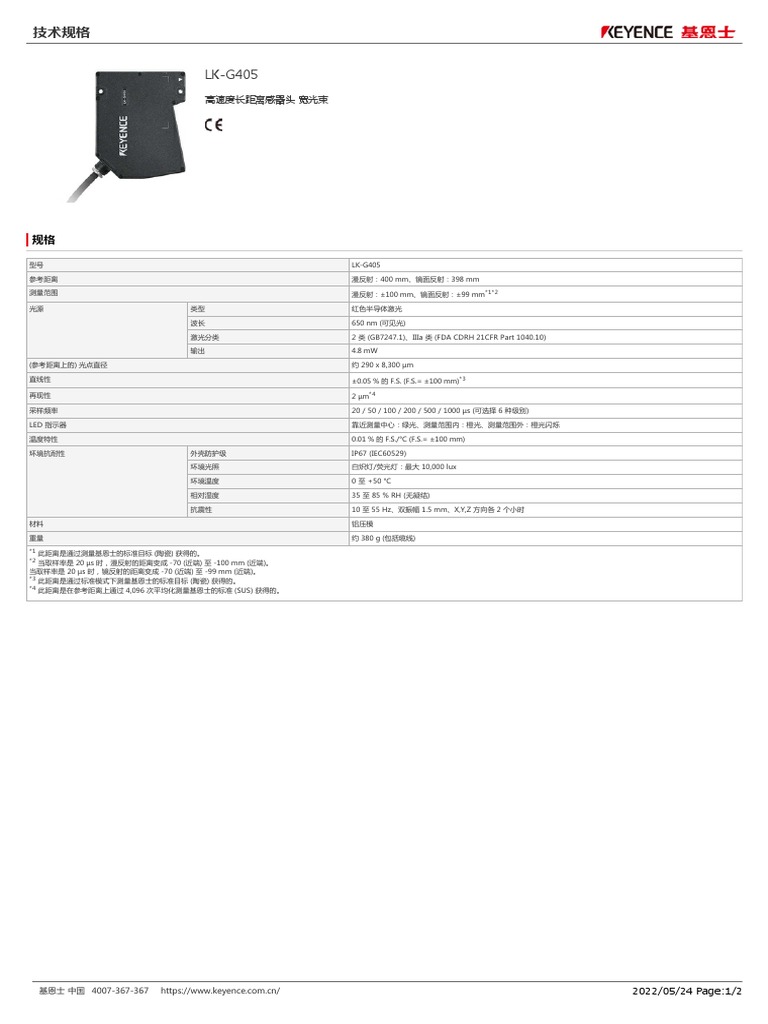 LK G405 Datasheet | PDF