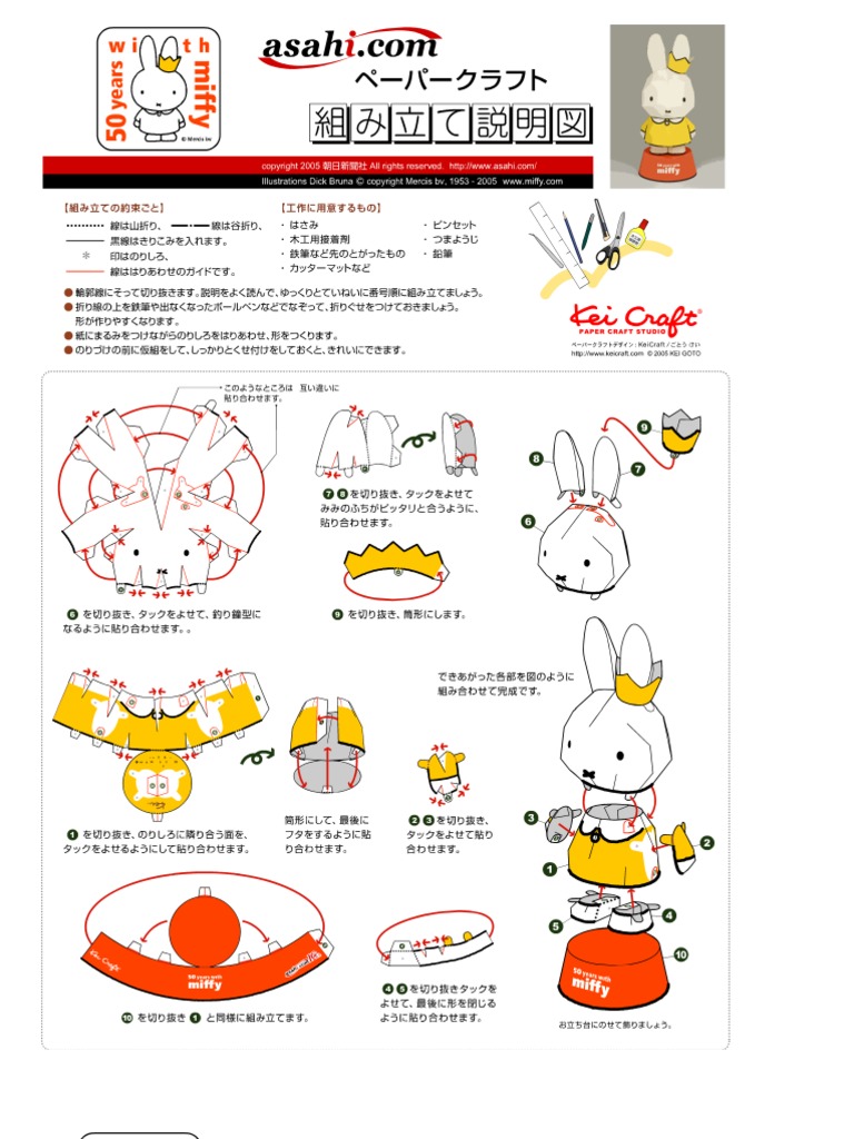 Cute Paper Craft | PDF