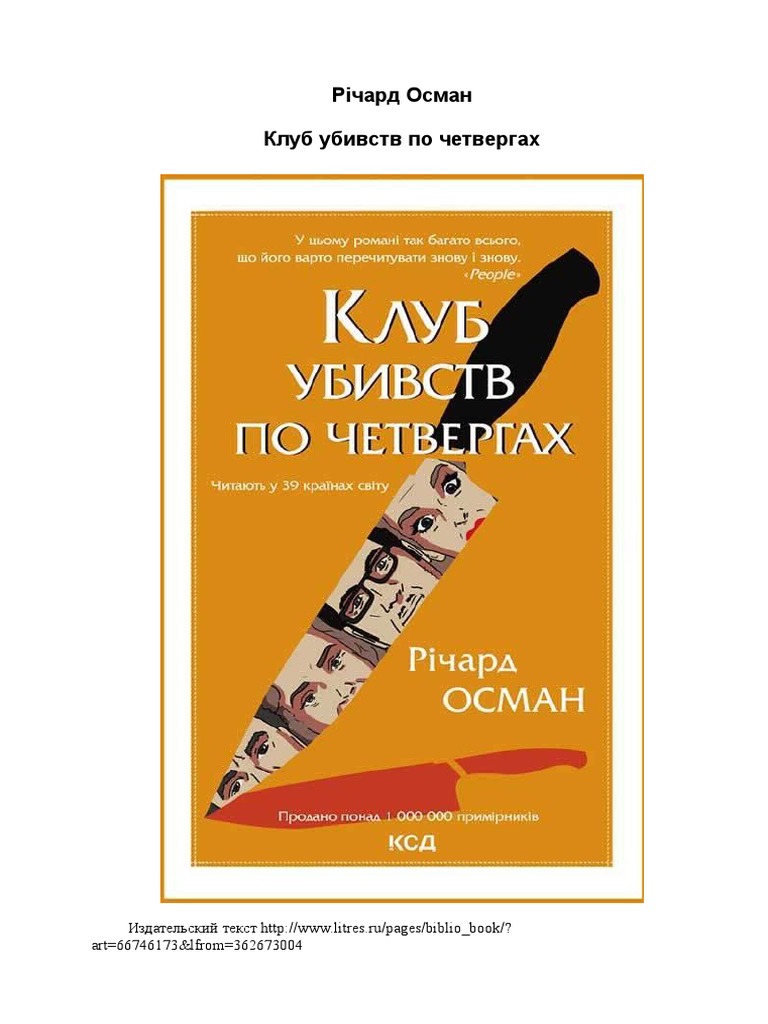 Издательский текст http://www.litres.ru/pages/biblio - book/? art=66746173&lfrom=362673004 | PDF