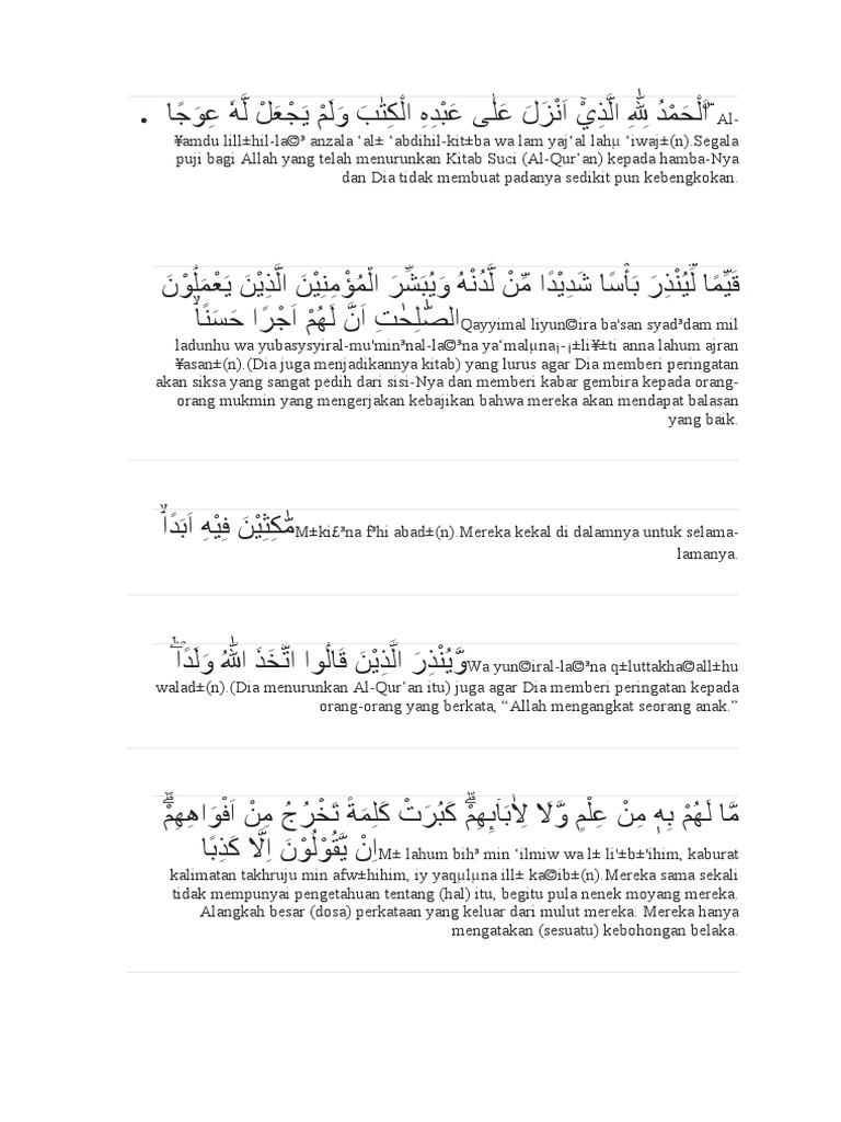 Surah Al Kahfi | PDF