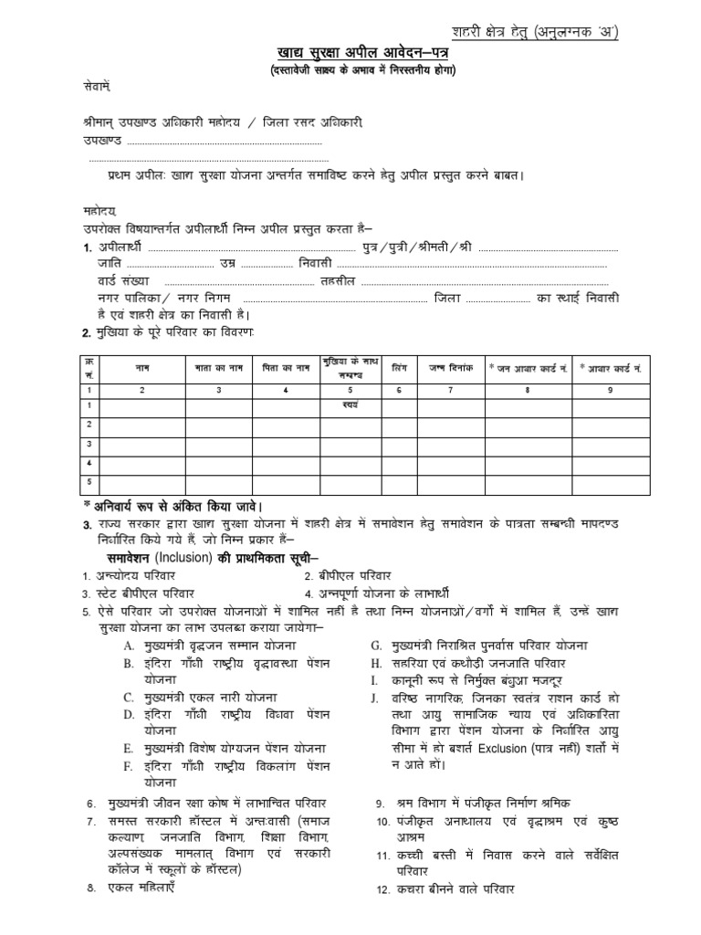 NFSA Application Guidelines | PDF