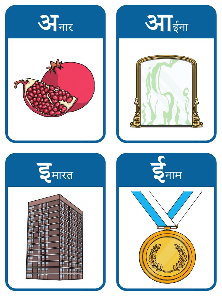 Alphabet Flashcards- Hindi | PDF