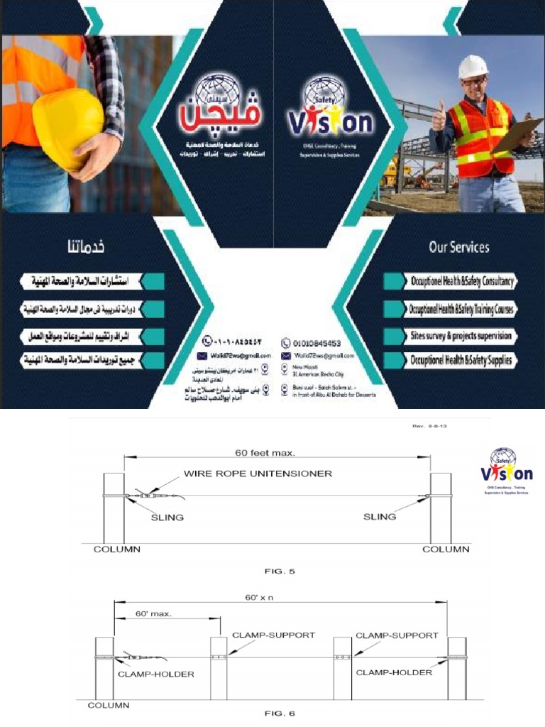 Life Line Design and Standard | PDF | Rope | Manufactured Goods
