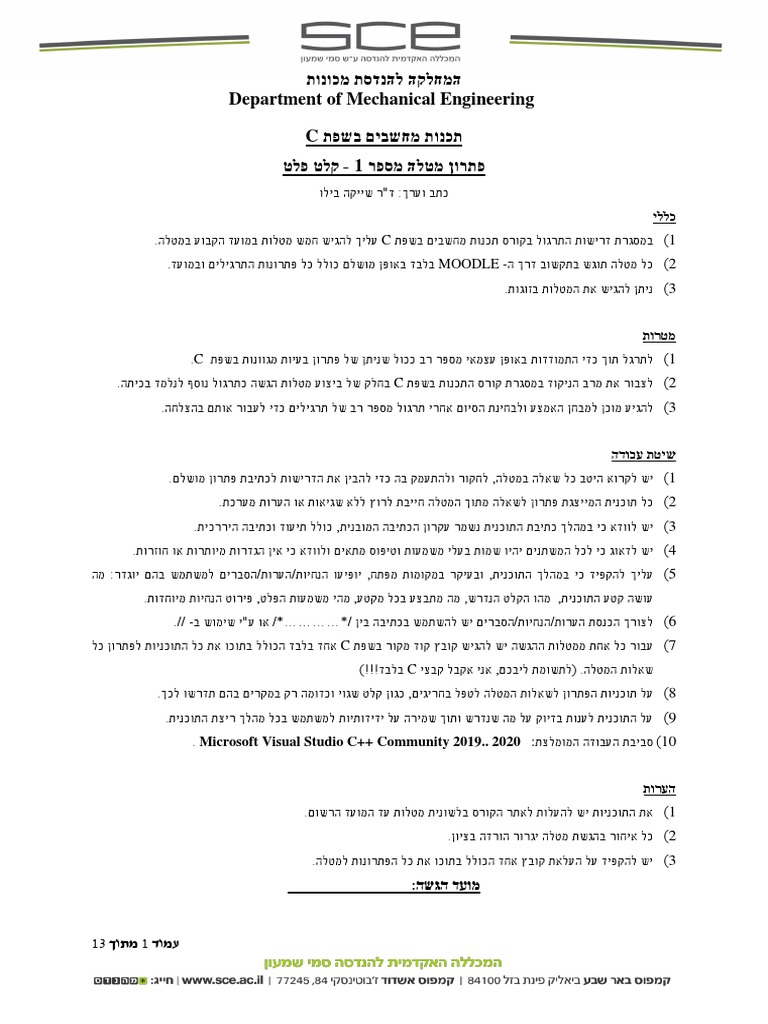 Assignment 1-Variables & Input Output-Answers | PDF