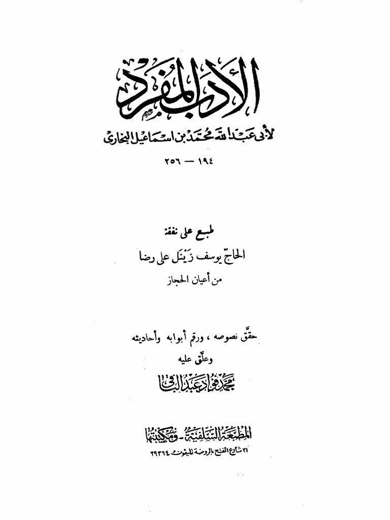 ADAB MUFRAD Arabic Terbaru | PDF