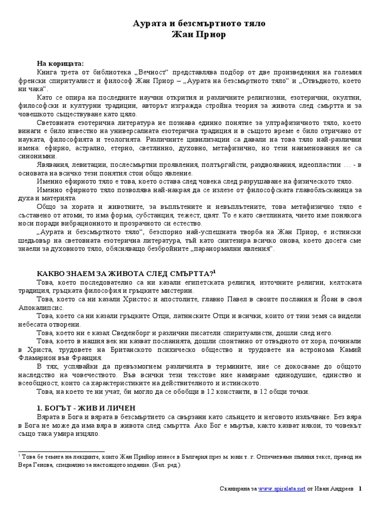 Jean Prior - Aurata | PDF