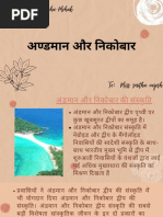 Hindi Alankar Worksheet With Answers PDF | PDF