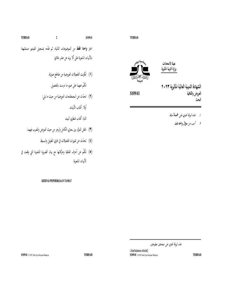 Rangka KK Arud (Full 2023) | PDF