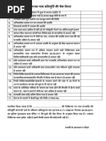 प्रमाण पत्र | PDF