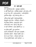 01 Bomma Bomma Tha Ganesh Bhajan Lyrics Full | PDF