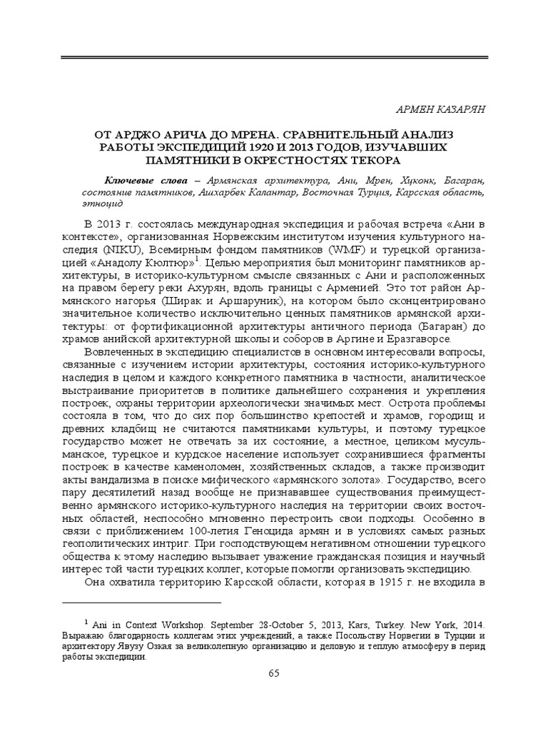 Armen Ghazaryan | PDF