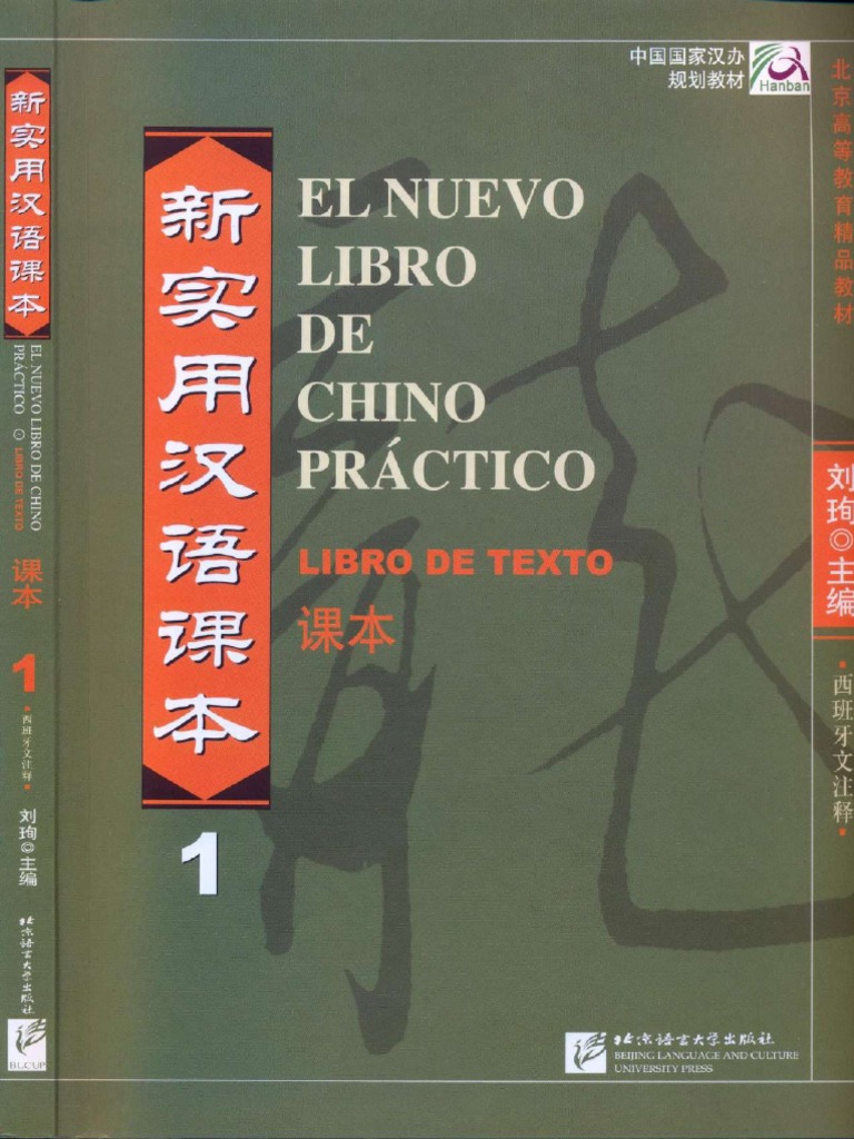 El Nuevo Libro de Chino Práctico Nivel1 | PDF
