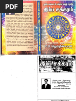 Pancha Patchi Chart | PDF