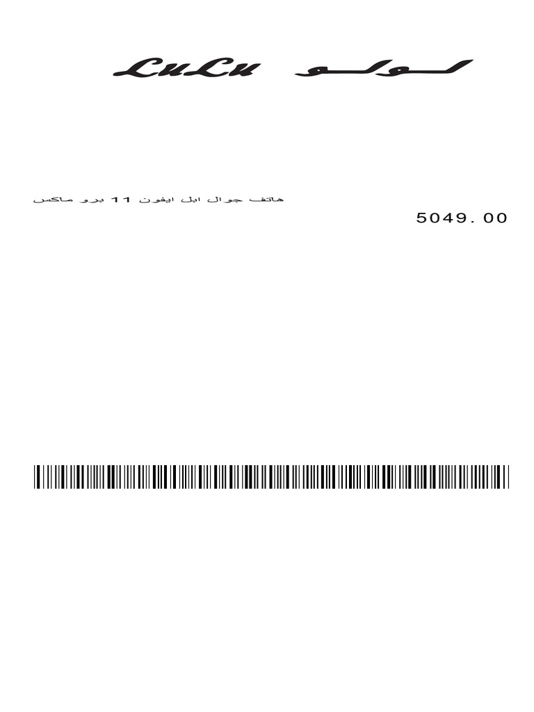 Lulu Receipt Pro Max PDF | PDF