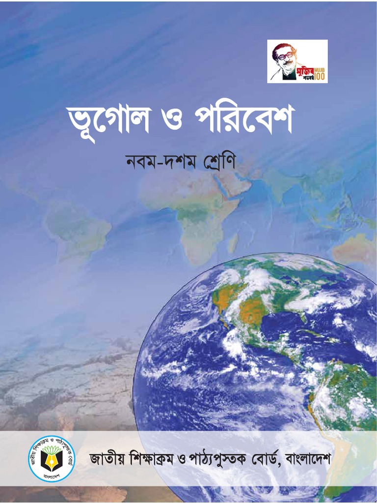 Secondary - (B.version.) - Class-9-10 Bhugol CD COM - PDF OPT | PDF