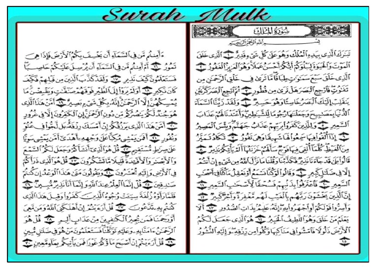 Surah Al-Mulk | PDF