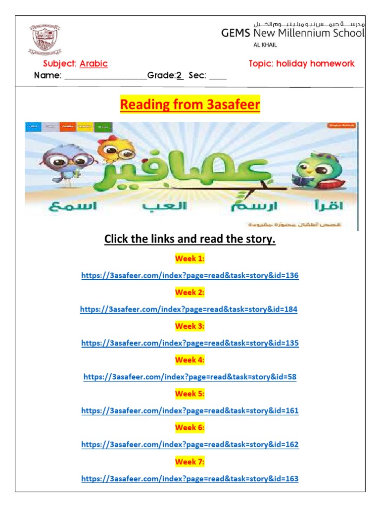 Grade 2 Arabic Summer Assignment | PDF