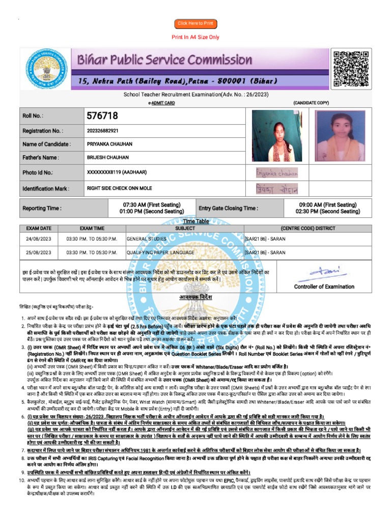 Admit Card PPPPPP | PDF
