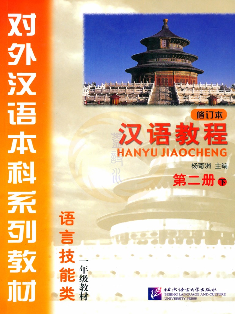 Giáo Trình Hán NG Q4 | PDF