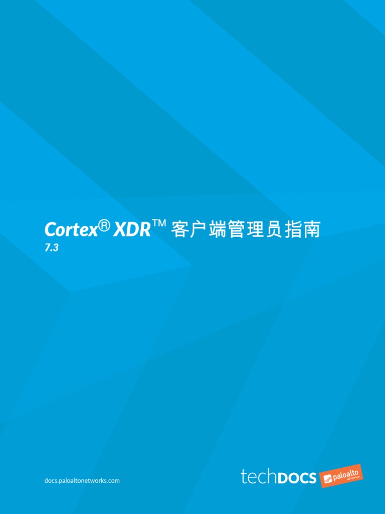Cortex XDR Agent Admin 7 3 ZH CN | PDF