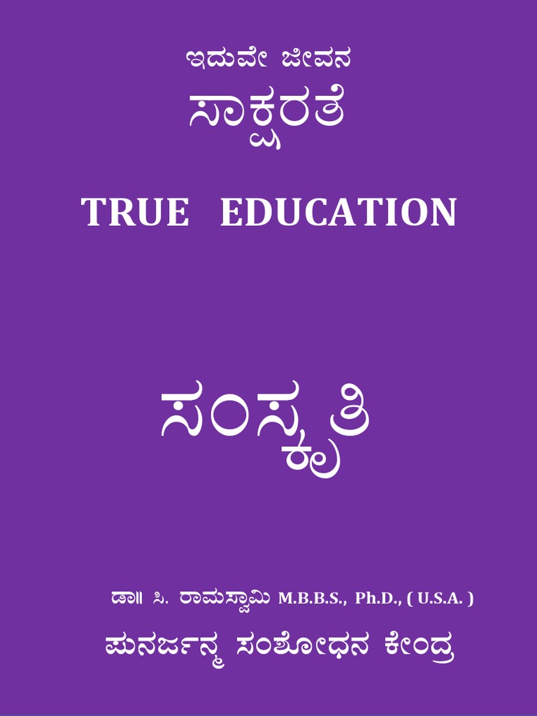 Book No.3 Samskruthi Final | PDF