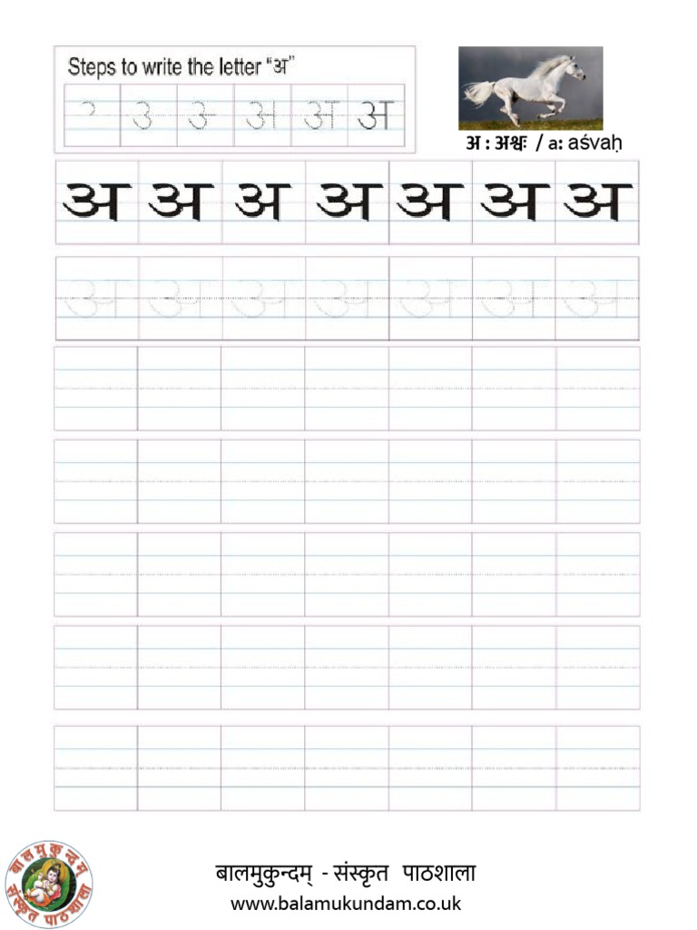 Sanskrit AlphabetsWorkSheets 01-07 | PDF