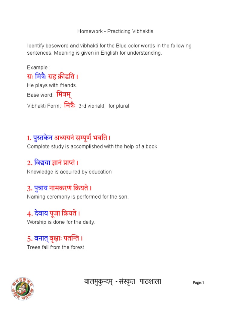 Home Work Vibhakti Practice | PDF | Foreign Language Studies