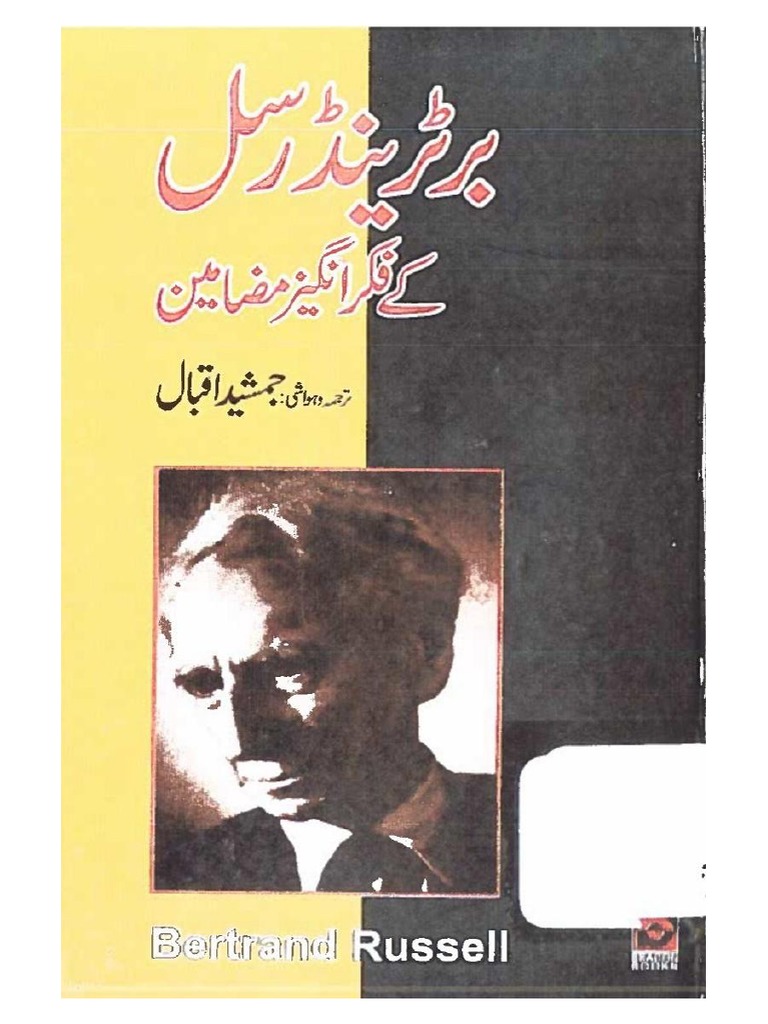 Urdu Book | PDF
