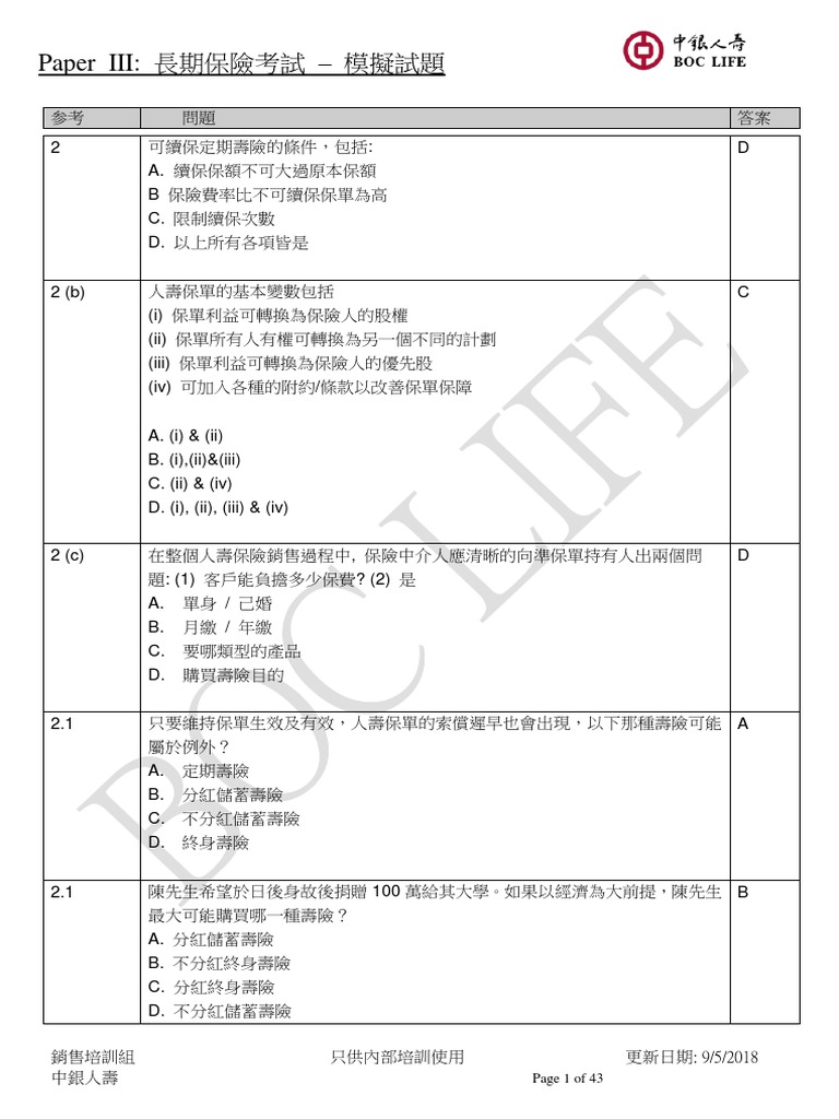 Assets - RPT - 31 - Paper III Past Paper ch2 | PDF