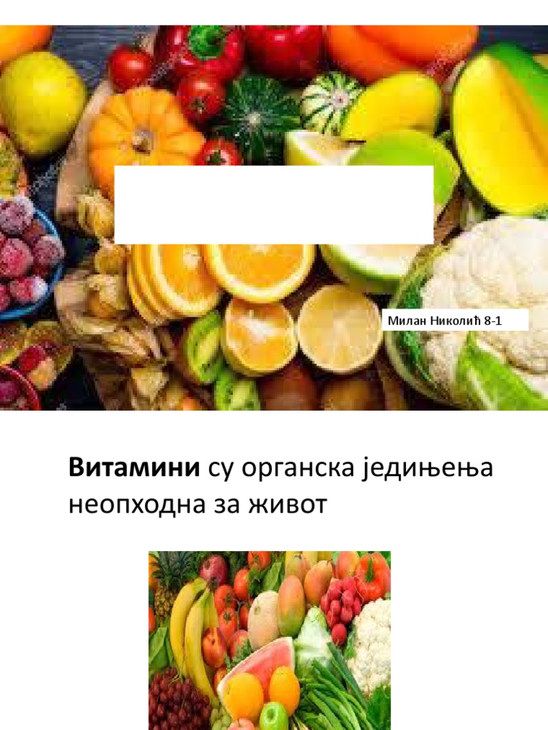 ВИТАМИНИ ПРЕЗЕНТАЦИЈА | PDF