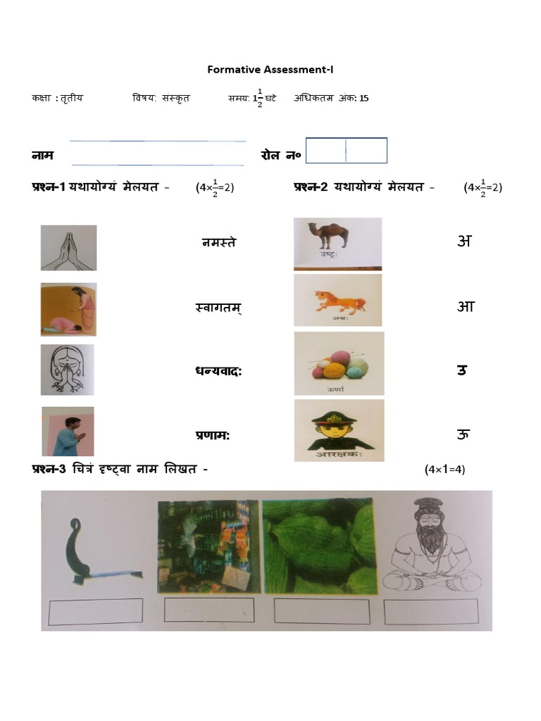 3rd Sanskrit FA-I | PDF