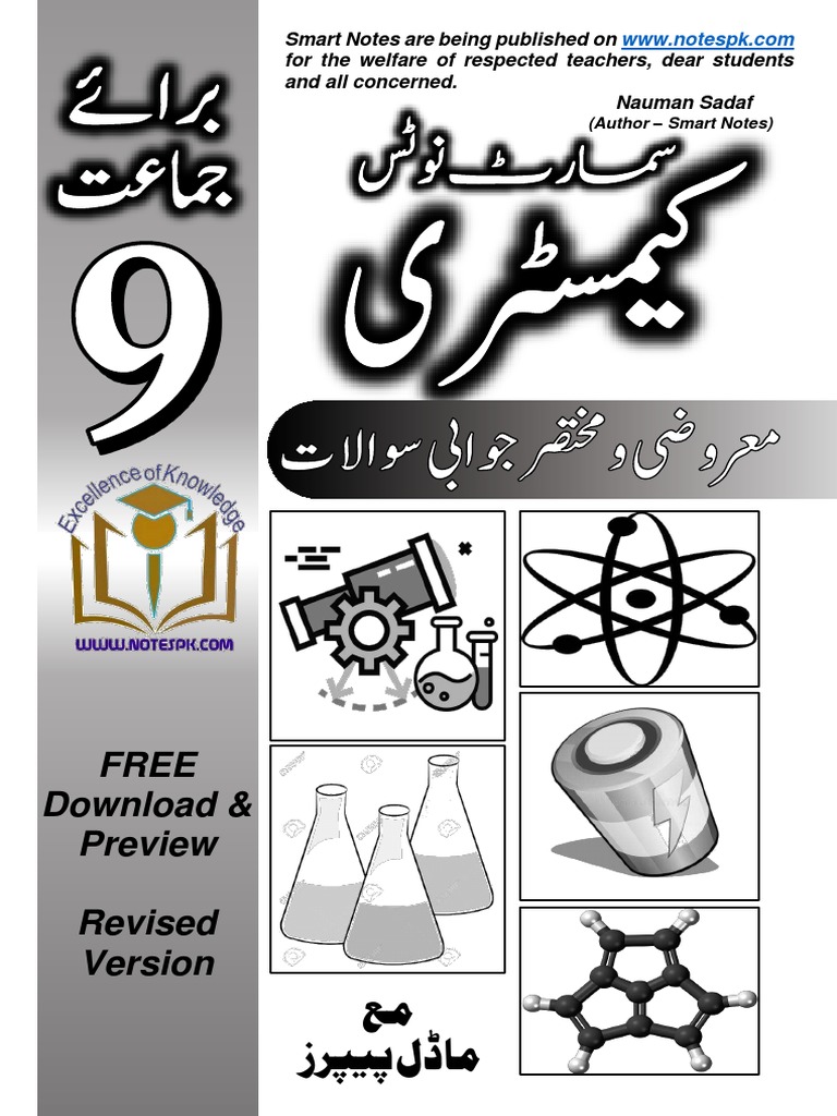 9th Chemistry UM Smart Notes - Compressed | PDF