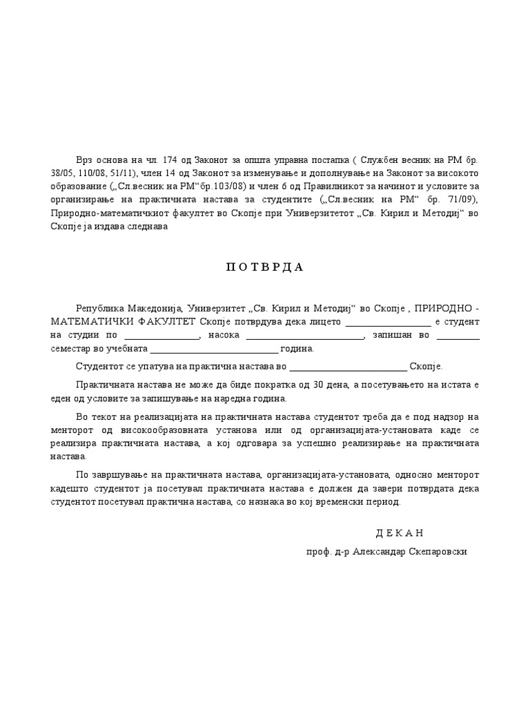 Potvrda Za Praksa | PDF