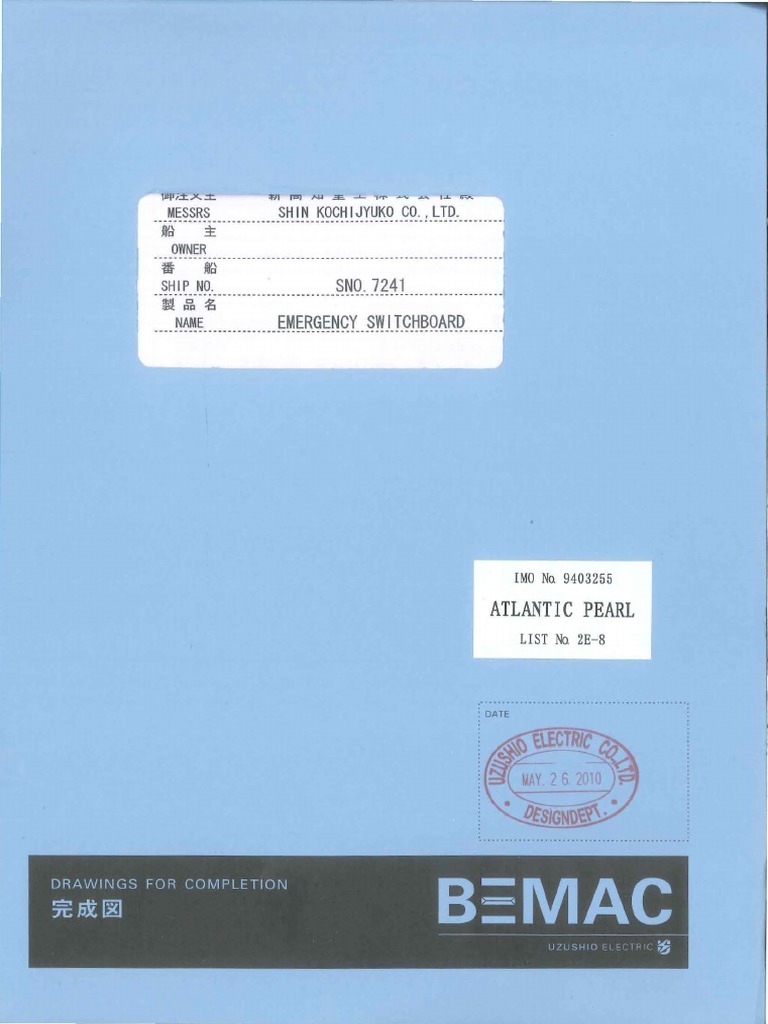 2e-8 Emergency Switchboard | PDF | Battery Charger | Electricity